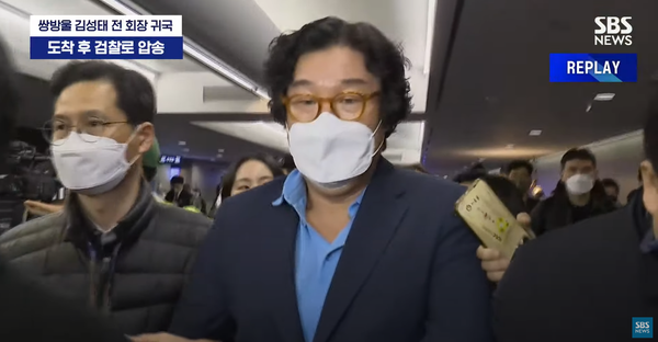 대북송금 혐의 김성태 전 쌍방울 회장 오늘 첫 공판준비기일